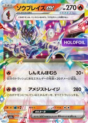 [PKJP] M2a: High Class Pack: MEGA Dream ex (M2A) & Green Gate Hobbies