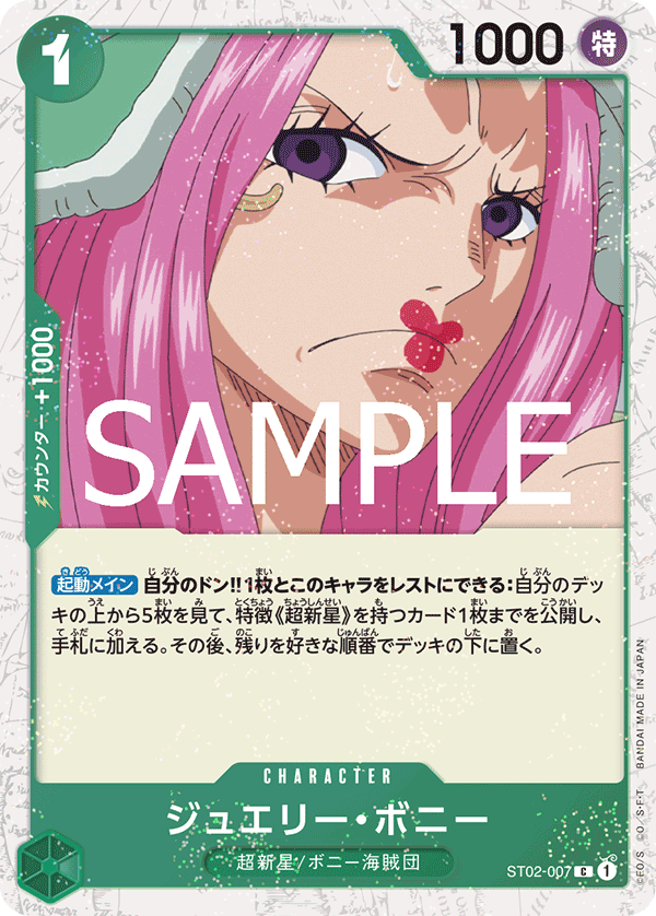 Jewelry Bonney (One Piece Card THE BEST Vol. 2) #ST02-007_p4 [Japanese ...